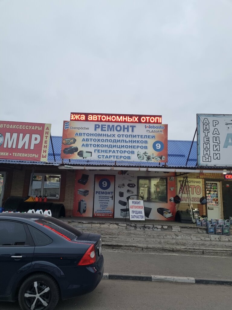 Otomobil kliması firmaları Webasto, Rostovskaya oblastı, foto