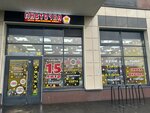 Pivtochka (Aviakonstruktorov Avenue No:67к1), bira dükkanı  Saint‑Petersburg'dan