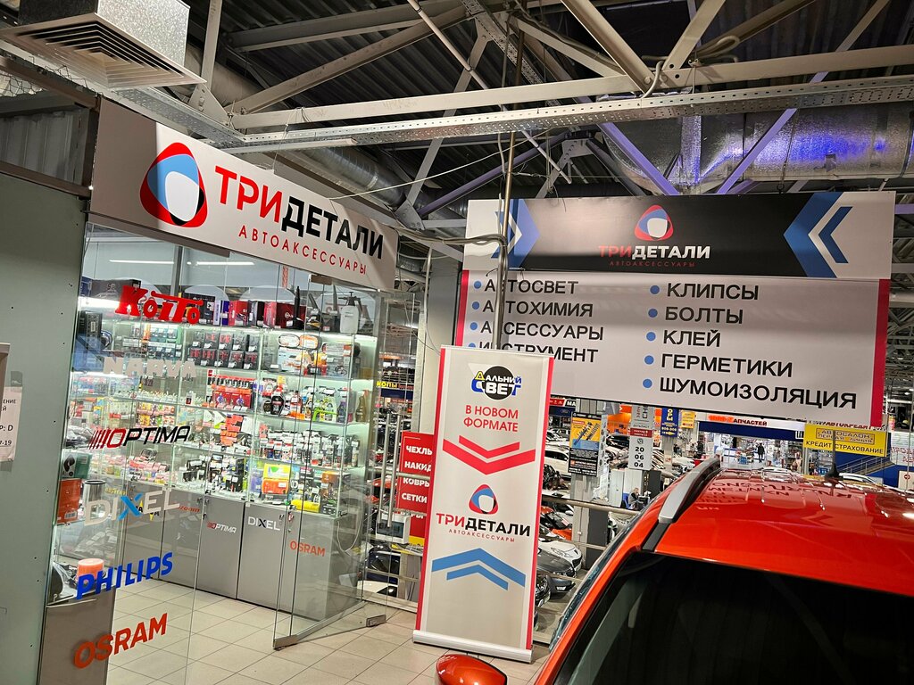 Oto aksesuarları Tri detali, Orenburg, foto