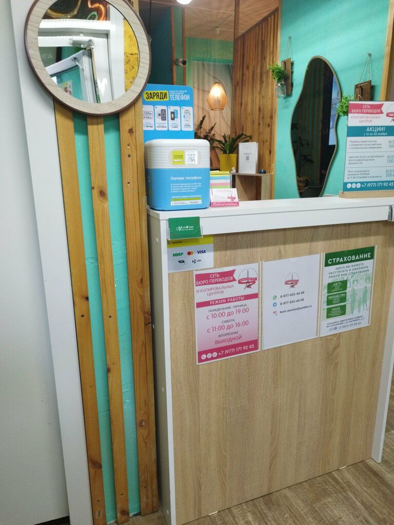 Şarj cihazı kiralama Бери Заряд, Balaşiha, foto