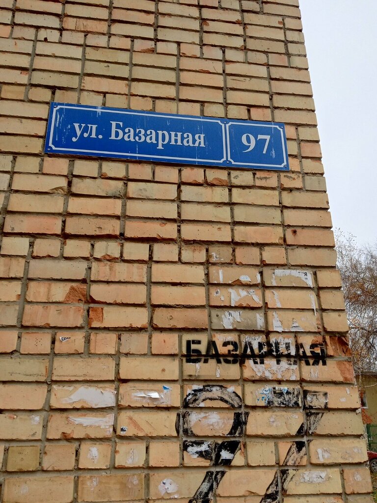 Fatura ödeme noktası Yediny raschetny tsentr, Tambov, foto