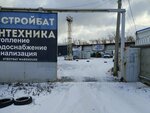 Стройбат (Sverdlovsky Tract No:17А), banyo ve klozet mağazaları  Çeliabinsk'ten