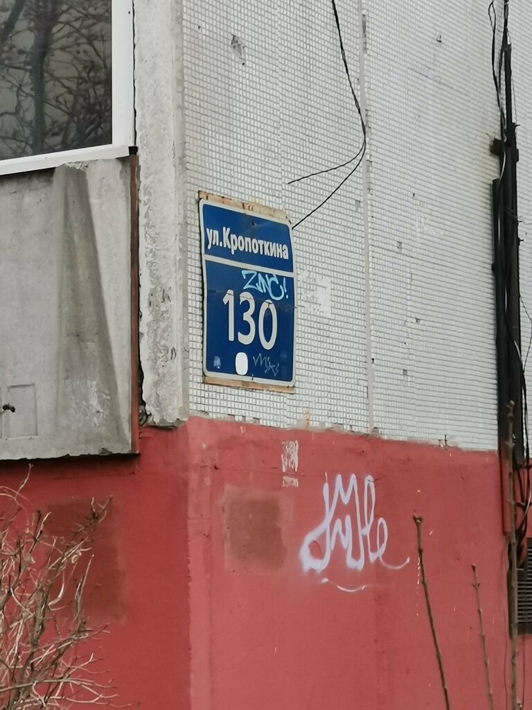 Bira dükkanı Экопиво, Novosibirsk, foto