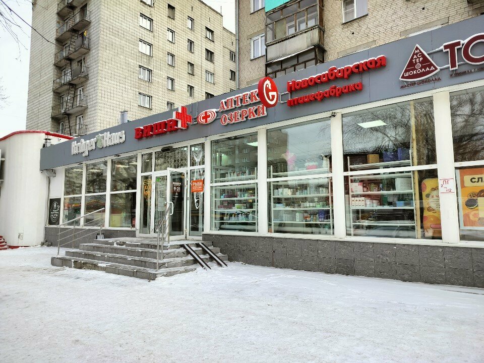 Pasta, şekerleme ve tatlı Сладости от А ДО Я, Novosibirsk, foto