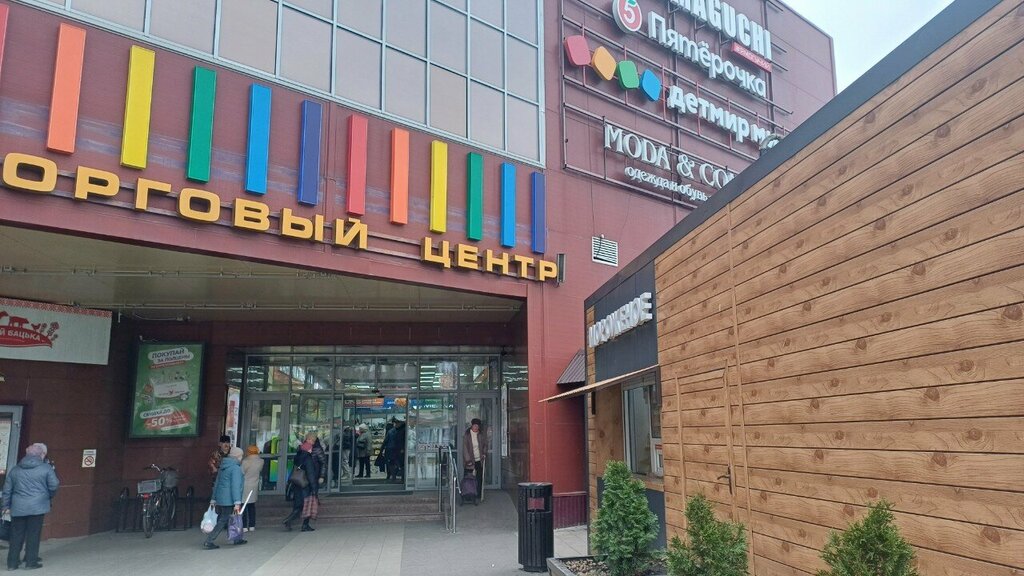 Vendomat Milk Shake, Lipetsk, foto