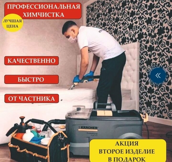 Temizlik şirketleri ChistoHimchistka23, Krasnodar, foto