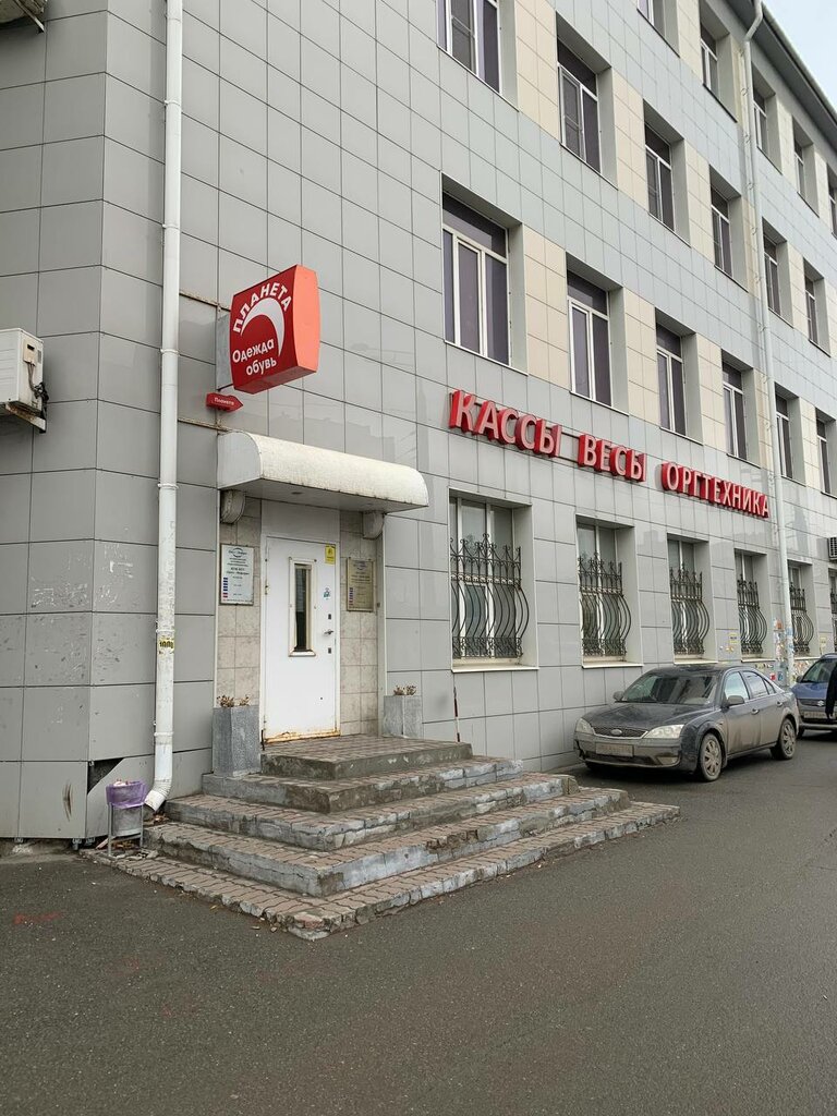 Ar-ge şirketleri Npp Tsikl-Inform, Kazan, foto