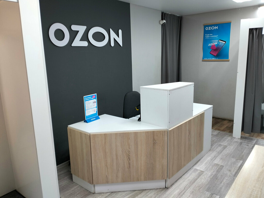 Teslimat noktası Ozon, Tambovskaya oblastı, foto