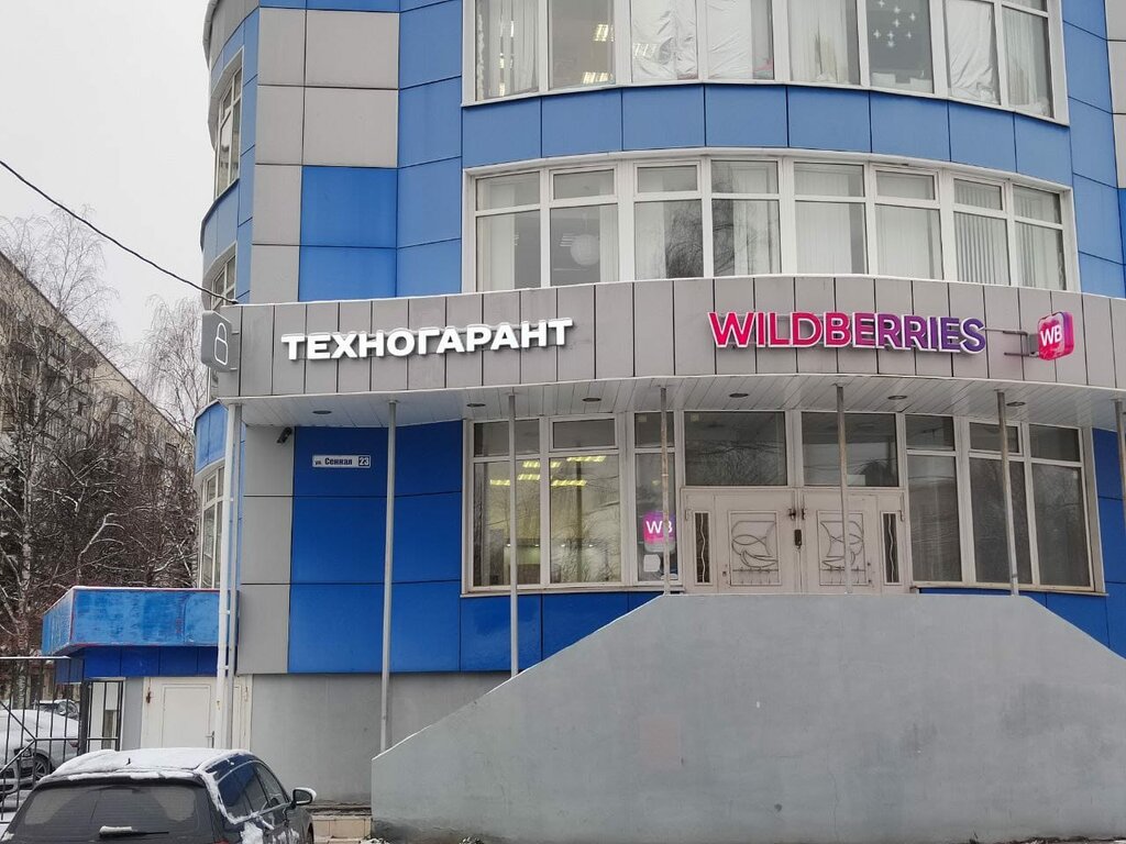 Telefon tamir servisi TechnoGarant, Kostroma, foto