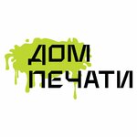 Дом печати (Posyolok Mirniy Street No:2А, Sochi), fotokopi dükkanları  Krasnodarski krayından