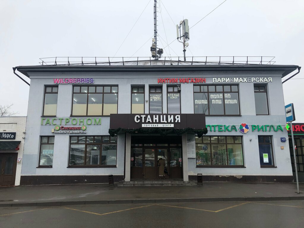 Erotik shoplar Amur i Psiheya, Moskova, foto