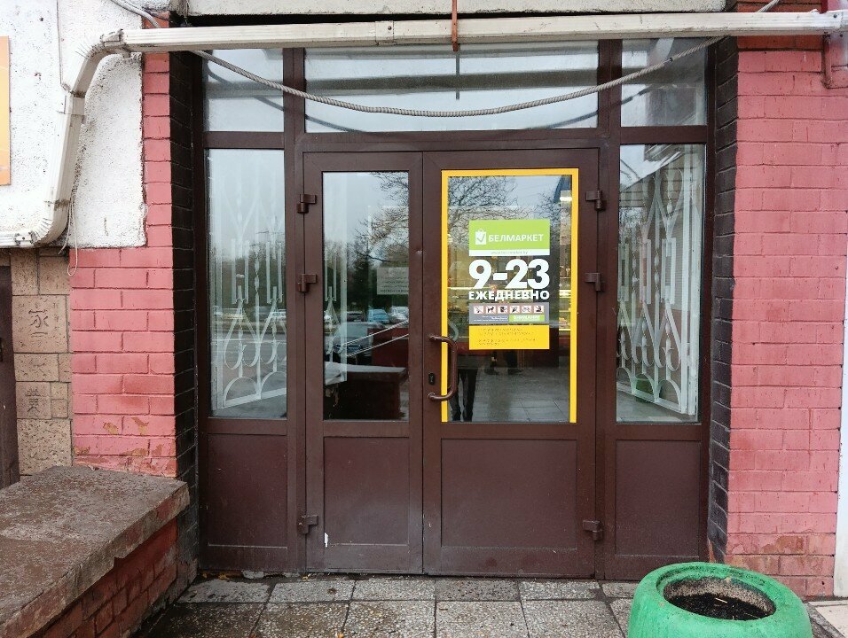 Kafe Кафетерий Белмаркет, Minsk, foto
