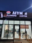 Aiym flowers & coffee (No:170, Jańaqonys turǵyn alaby), çiçek teslimatı  Aktöbe'den