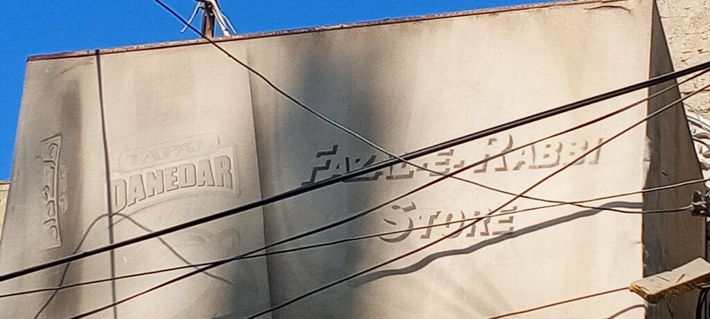 Büyük mağazalar Fazl-e-rabbi store, Karaçi, foto