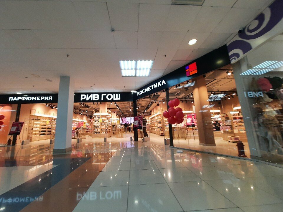 Kozmetik ve parfümeri mağazaları Riv Gosh, Sterlitamak, foto