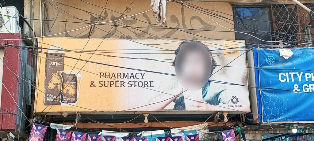 Market Life care pharmacy and supper store, Karaçi, foto