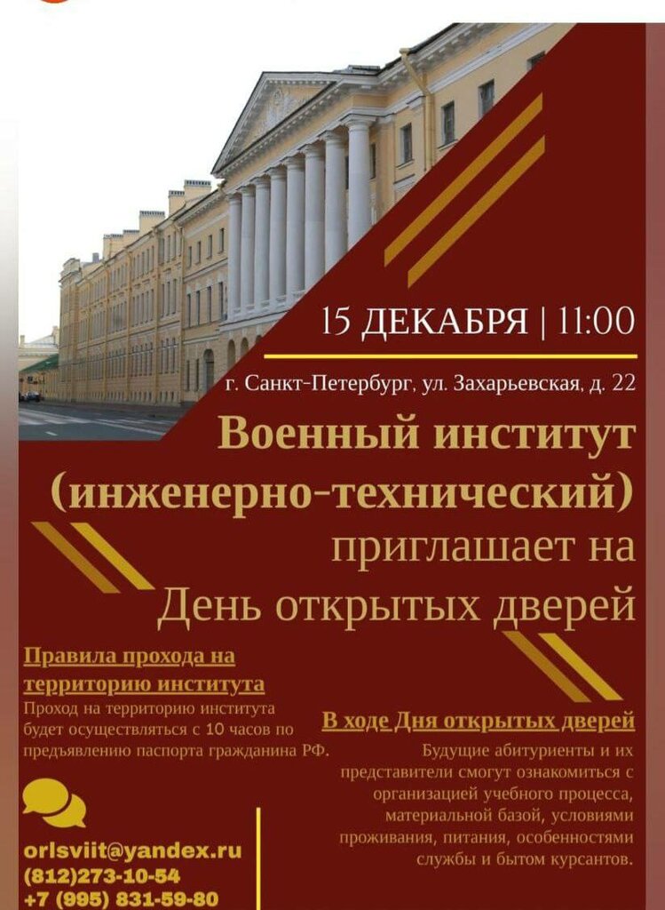 Ortaokul Gavrilovskaya shkola Srednego Obshchego Obrazovaniya, Saint‑Petersburg ve Leningradskaya oblastı, foto