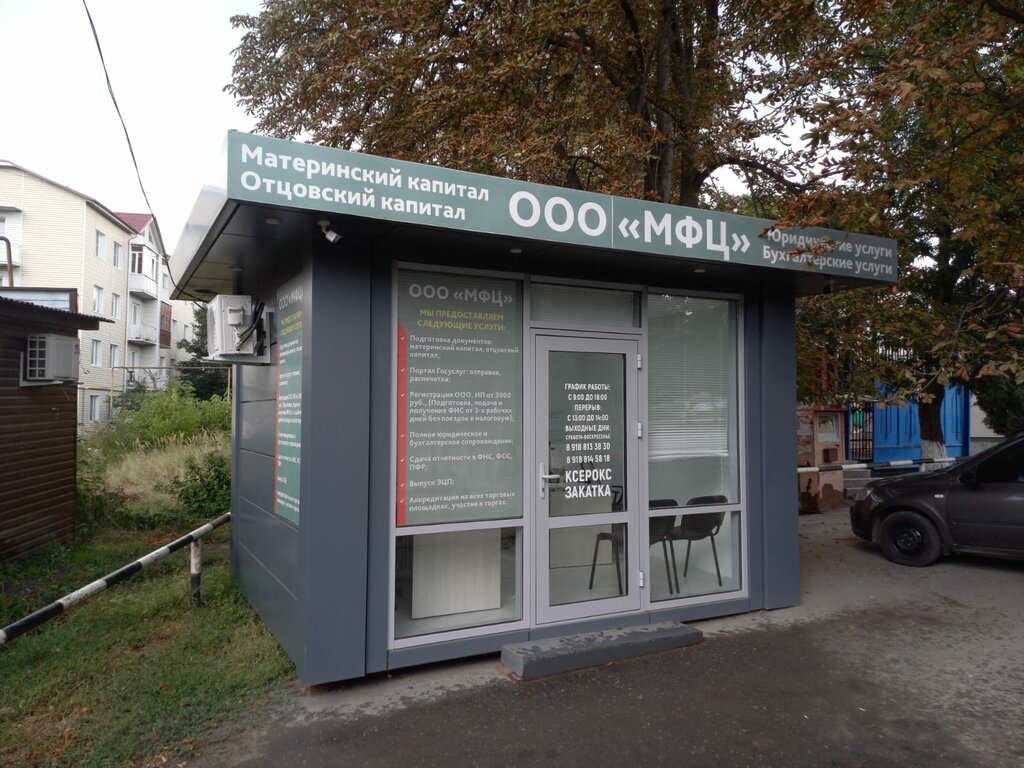 Tüketici derneği Содействие, Nazran, foto