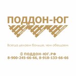 Poddon-yug (ulitsa Yevgeniya Osokina No:5, posyolok Industrialny), paletler  Krasnodarski krayından