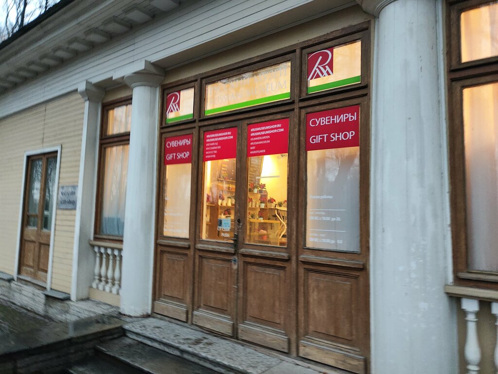 Hediyelik eşya mağazaları Gift shop, Saint‑Petersburg, foto