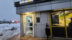 Just Smoke (Yaroslavl, Leningradskiy Avenue), elektronik sigara satış noktaları  Yaroslavl'dan