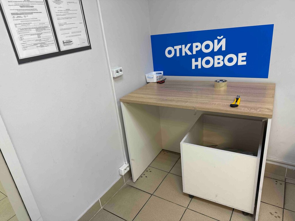 Teslimat noktası Ozon, Saint‑Petersburg, foto