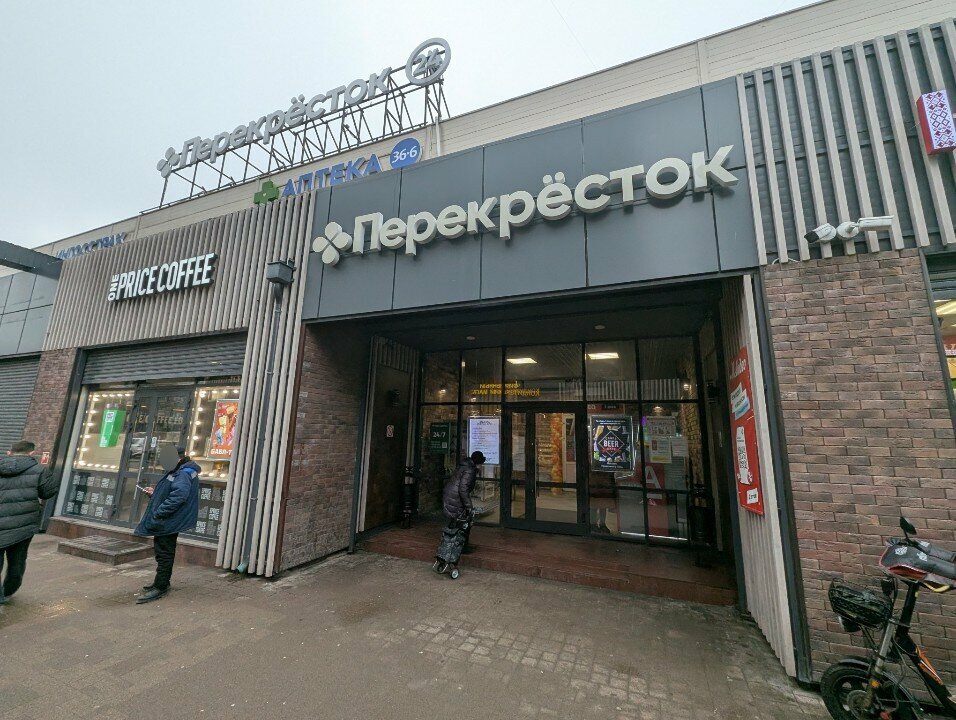 ATM Alfa-Bank, Reutov, foto