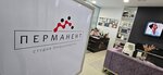 Permanent (Bavarina Square No:1), güzellik salonu  Barnaul'dan