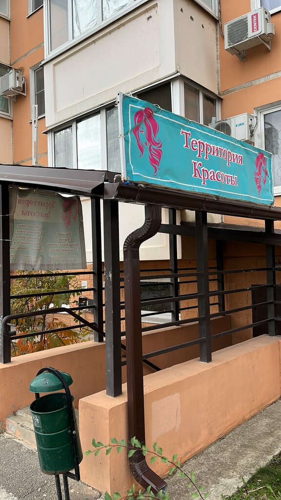 Güzellik salonu Территория красоты, Krasnodar, foto