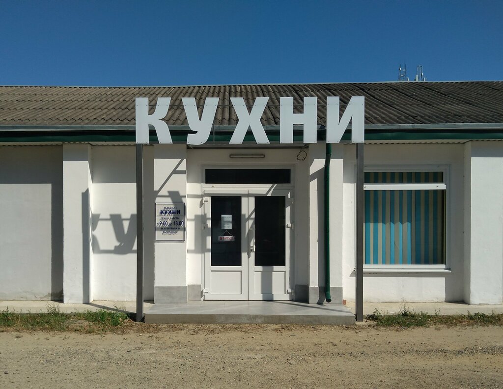 Mutfak mobilyaları Кухни в Квадрате, Kurganinsk, foto