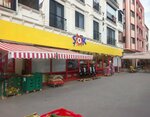 Şok (Sahil Mah., Atatürk Cad., No:28, Çiftlikköy, Yalova), süpermarket  Çiftlikköy'den