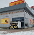 Стрела (vulica Karatkievicha No:24), fast food  Vitebsk'ten