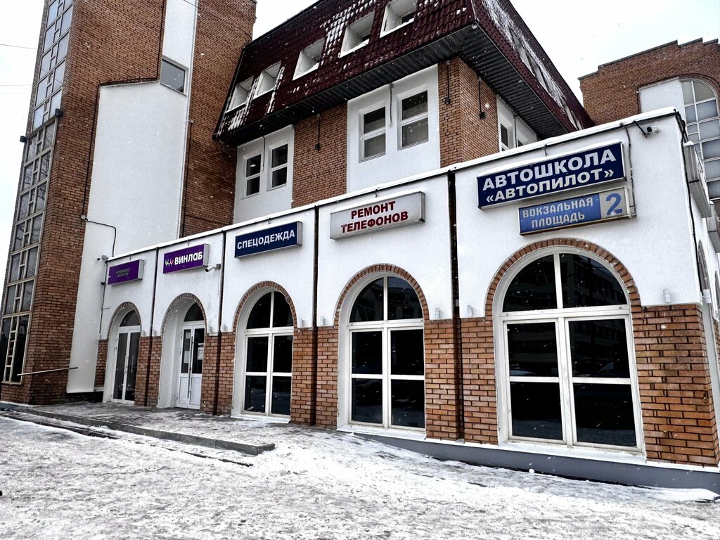 Sürücü kursları Avtopilot, Mytişçi, foto