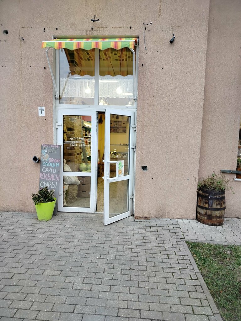 Manavlar Эко-лавка, Kaliningrad, foto
