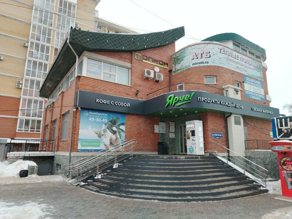 Isıtma sistemleri ve ekipmanları Тёплые полы № 1, Omsk, foto