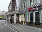 Болеро и Компани (Zybickaja Street No:2), toptancılar  Minsk'ten