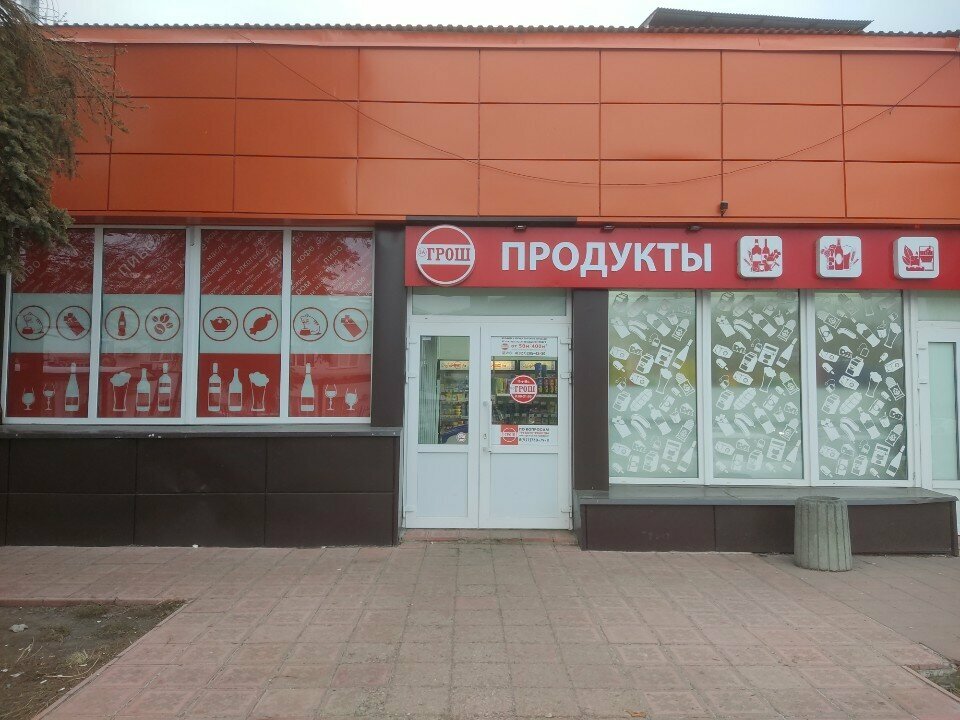 Market За грош, Samara, foto