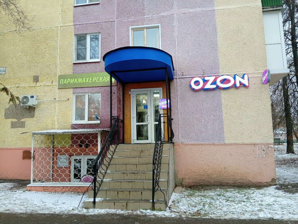 Teslimat noktası Ozon.ru, punkt vydachi, Luhovitsy, foto