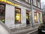 KruchuVerchu (Pionerskaya Street No:37), fast food  Saint‑Petersburg'dan