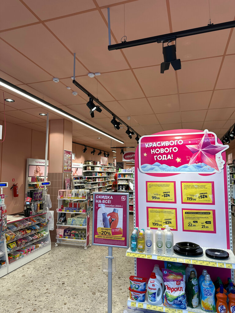 Kozmetik ve parfümeri mağazaları M. Kosmetik, Krasnodarski krayı, foto