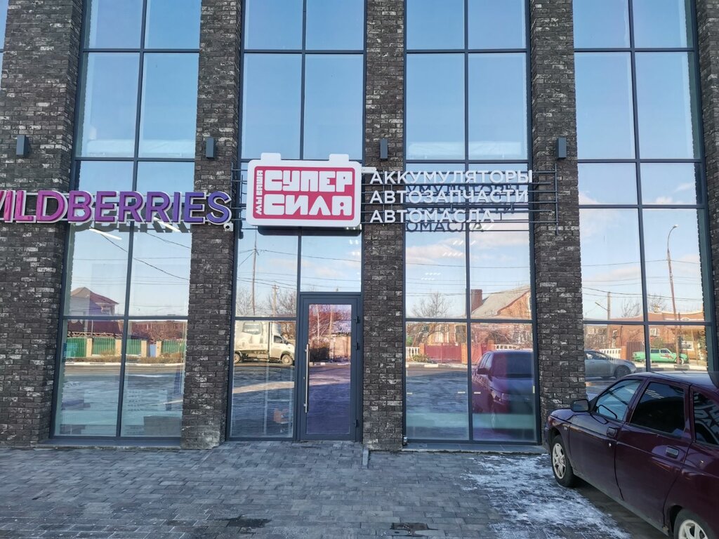 Akümülatör ve şarj cihazları Super Sila, Krasnodarski krayı, foto
