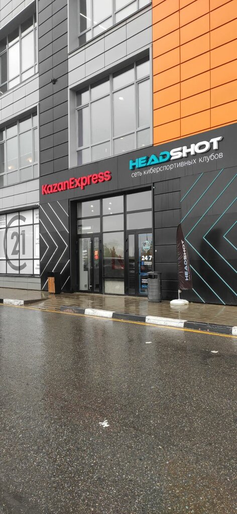 Teslimat noktası Magnit Market, Ulyanovsk, foto