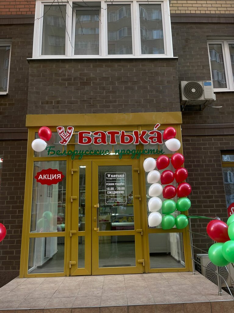 Market У Батька, Krasnodar, foto
