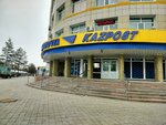 ILine (Al-Farabi Avenue No:69), teslimat noktası  Kostanay'dan