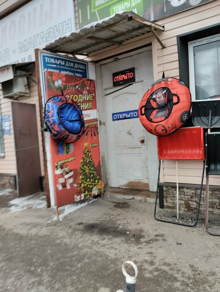 Ev eşyası mağazaları Товары для дома, Tambov, foto