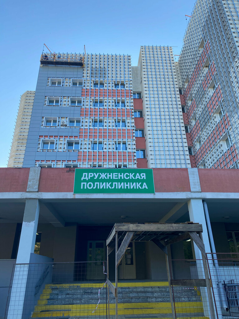 Poliklinikler Дружненская поликлиника, Minskaya oblastı, foto