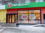 5Post (Yubileynaya Street No:22), parsel otomatı  Cherepovets'ten