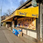 Браско 2 (Paunova Street No:85V, Belgrade), alkollü içecekler  Belgrad'dan