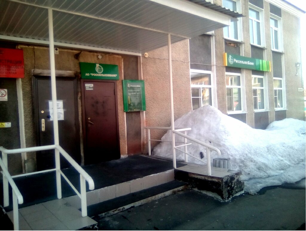 Banka Russian Agricultural Bank, Altayski krayı, foto