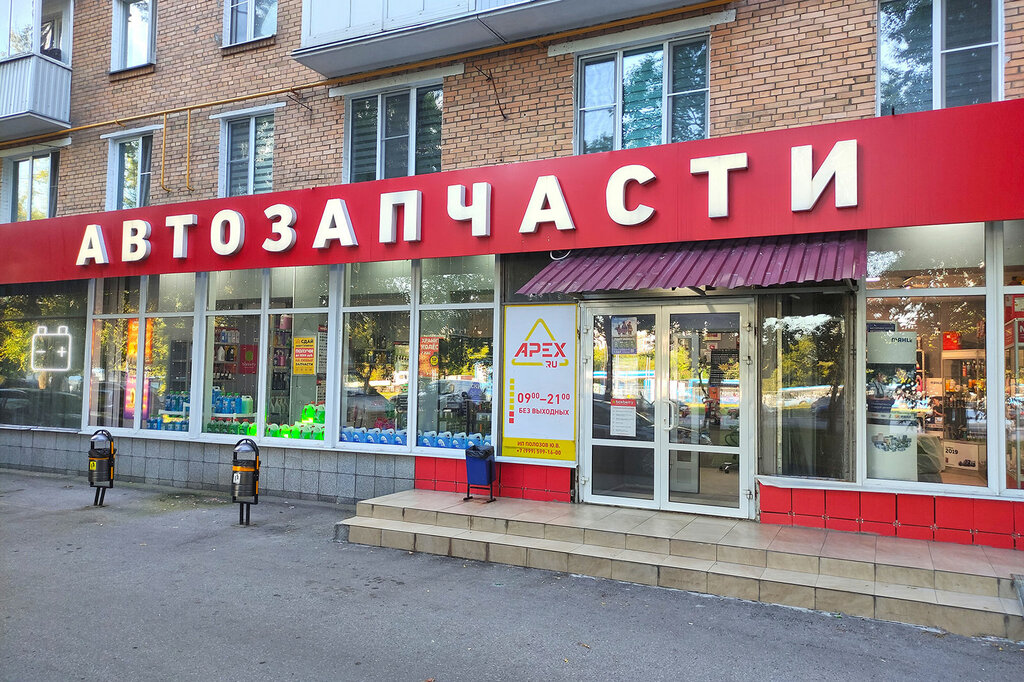 Otomobil yedek parçaları Apex.ru, Moskova, foto